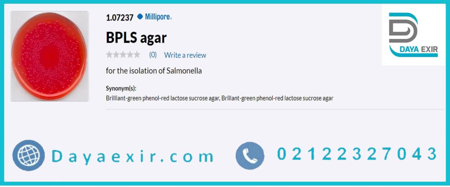 خرید محیط کشت برلیانت گرین آگار مرک و کیولب - دایا اکسیر